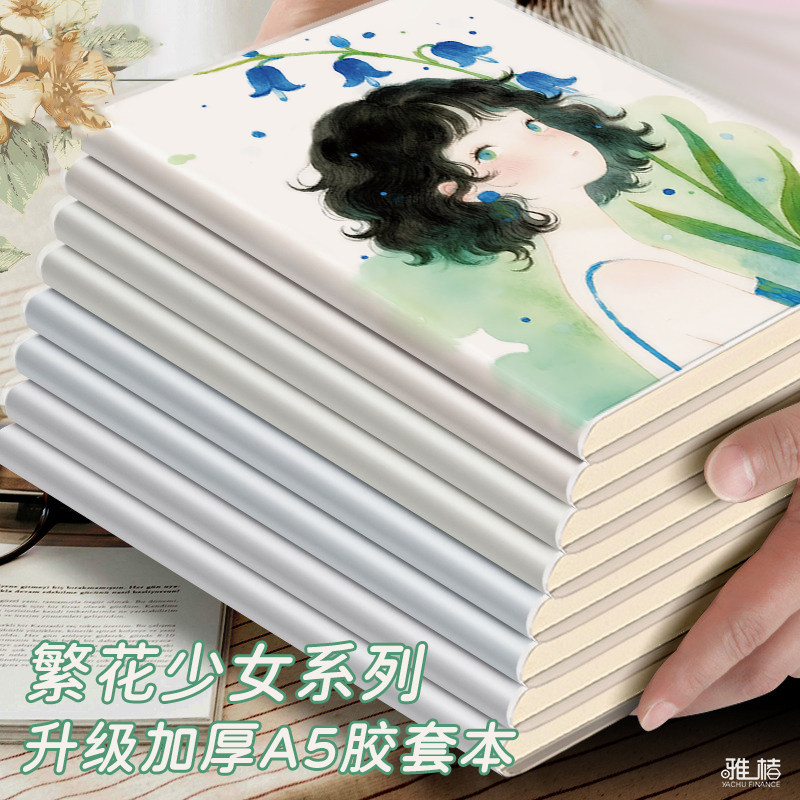 A5胶套笔记本本子加厚胶套防水本记事本日记本清新简约A5课堂文艺小学初中高中小号横线办公考研大学生横线本