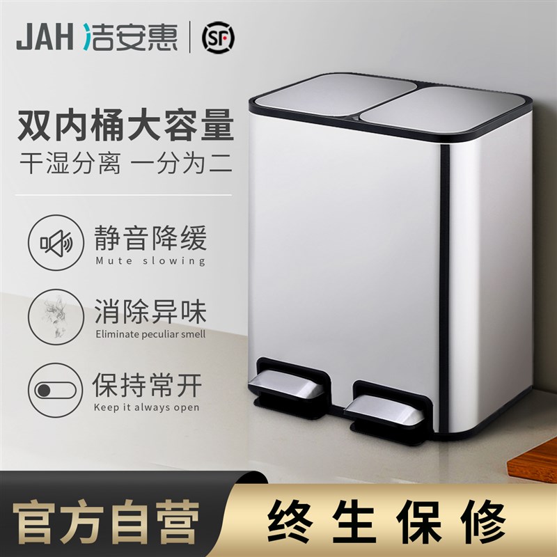 厨房不锈钢分类垃圾桶家用客厅大号脚踏带盖双桶干湿分离防臭脚踩