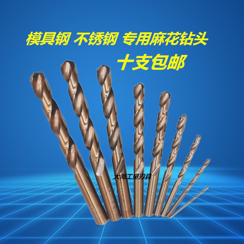 12.6-20mm 不锈钢专用钻头/高钴钻/ 含钴直柄麻花钻 铝铜用钻头