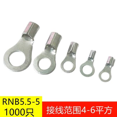 RNB冷压接线端子RNB5.5-5 圆形裸端头O型端子 黄铜鼻子 1000个