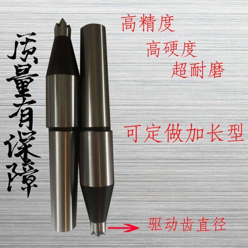 莫氏锥直柄数控车床单支端面拨动顶尖驱动顶尖滚齿机驱动顶针