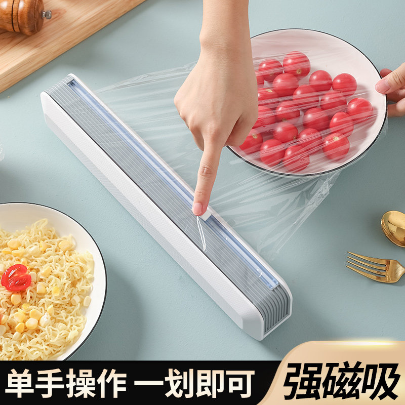 保鲜膜切割器磁吸壁挂式厨房专用撕锡纸保鲜膜盒套袋神器切割盒子