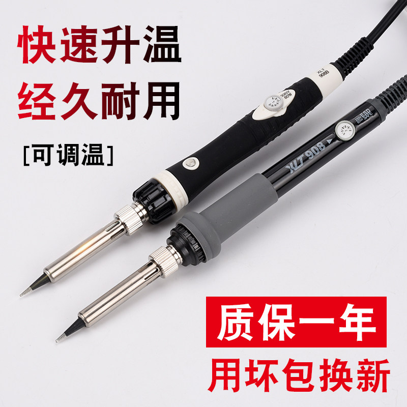 调温电烙铁套装908可调温家用电焊笔恒温锡焊焊接工具电子维修60W
