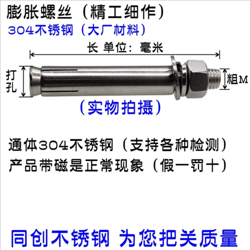 .膨胀螺a丝M6M8M10不锈钢304膨胀螺栓加长拉爆膨胀管钉爆炸螺丝