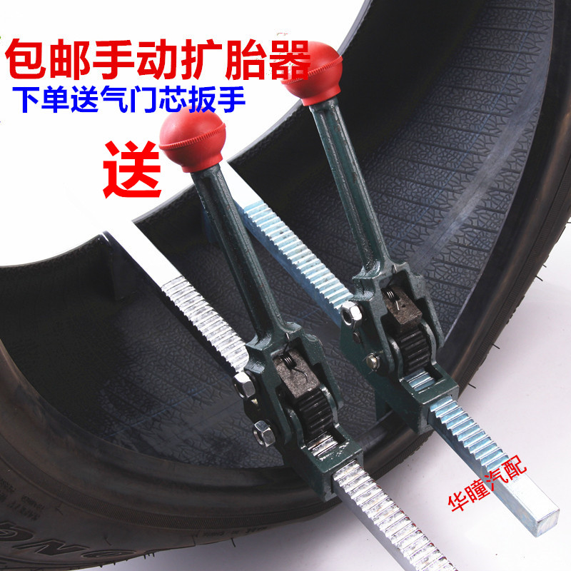 包邮手动扩胎器/轮胎扩口工具补胎工具汽车补胎工具撑轮胎扩张器