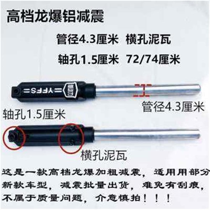 新品电动三轮车前减震器太子款三U轮x车专用前叉前避震器加强弹簧
