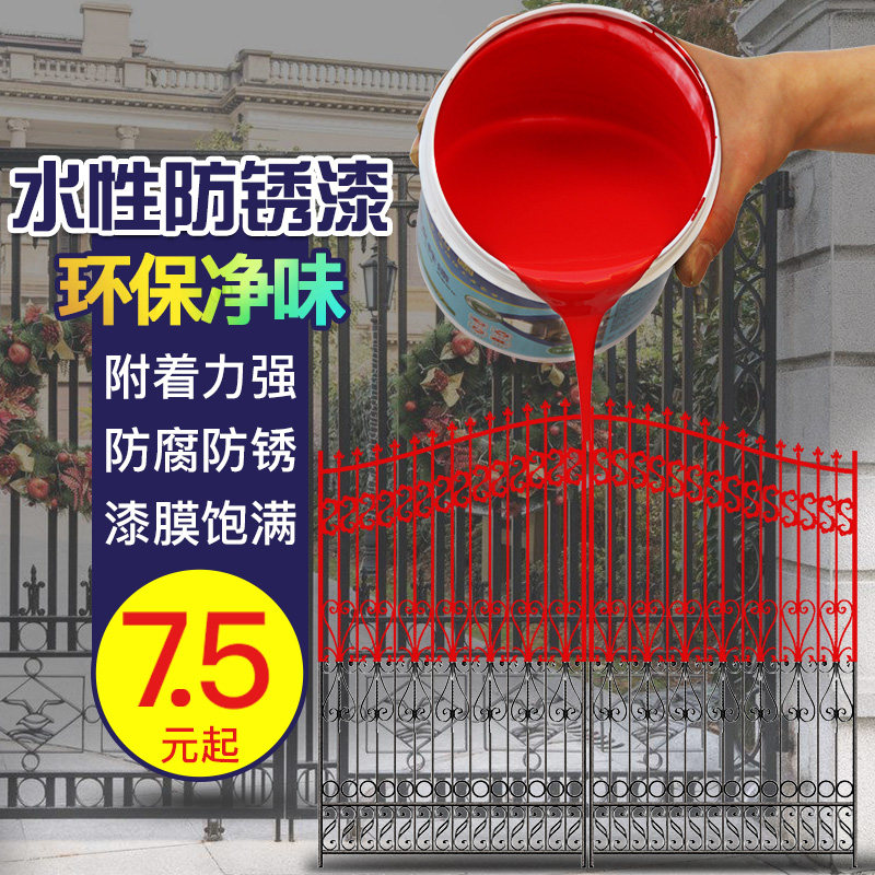 水性防锈漆金属铁门栏杆漆净味环保水性漆家装木器漆家俱漆桶装