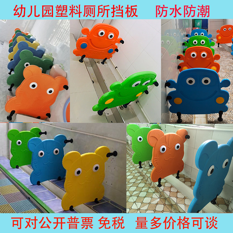 幼儿园洗手间挡板卡通塑料厕所隔板卫生间厕所隔断儿童蹲坑挡板