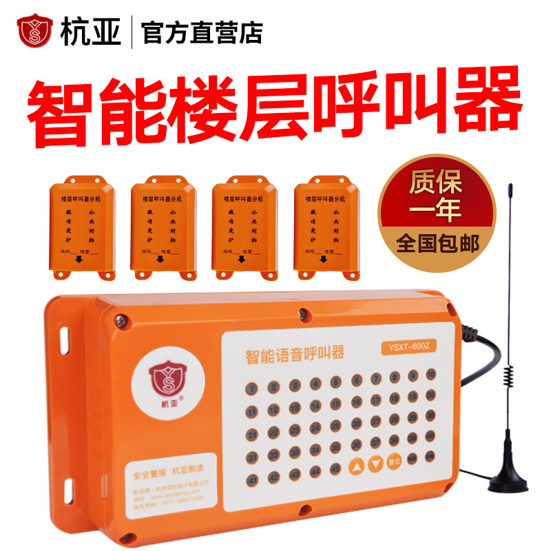 施工电梯无线楼层呼叫器建筑工地人货梯呼叫铃工程升降吊笼呼叫机