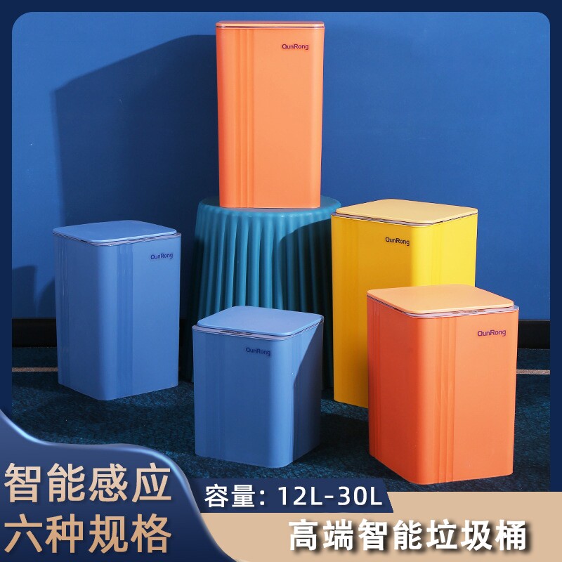 智能垃圾桶自动感应式家用厨房卫生间大号带盖电动垃圾篓踢踢桶