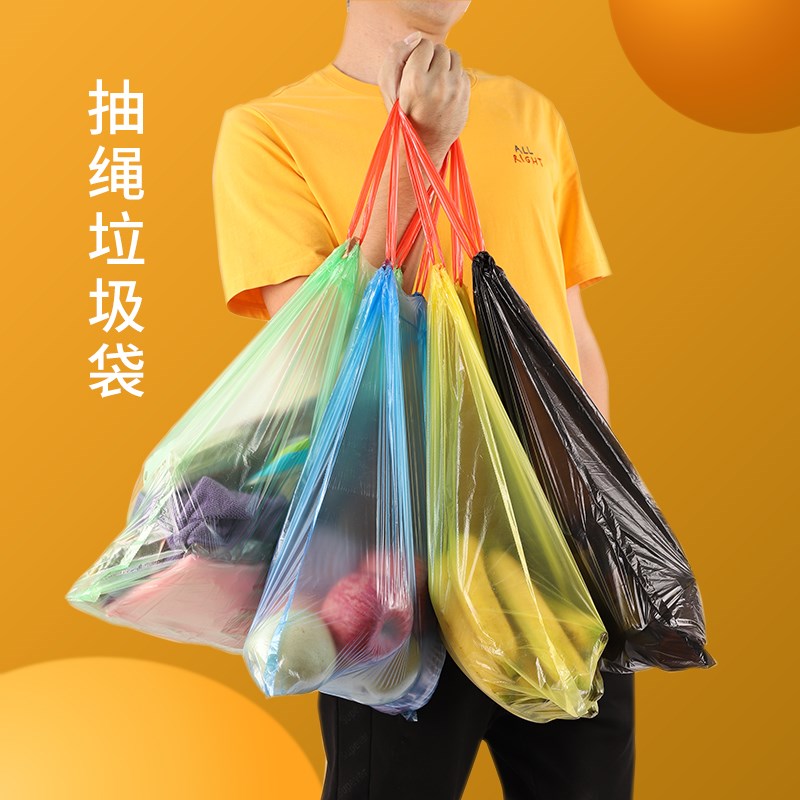家用卫生抽绳垃圾袋 手提式加厚便携自动收口厨房塑料袋大号