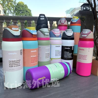 owala美国吸管杯不锈钢保温杯