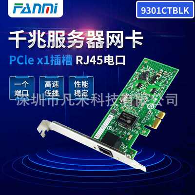 82574L芯 PCI-E X1千兆电口网卡支持无盘 EXPI 9301CT BLK