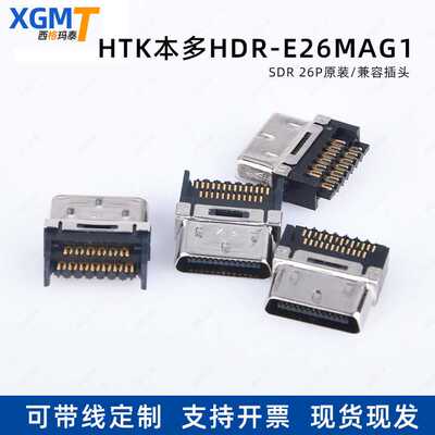 cameralink工业相机SDR装配连接器26P公插头HTK本多HDR-E26MAG1+