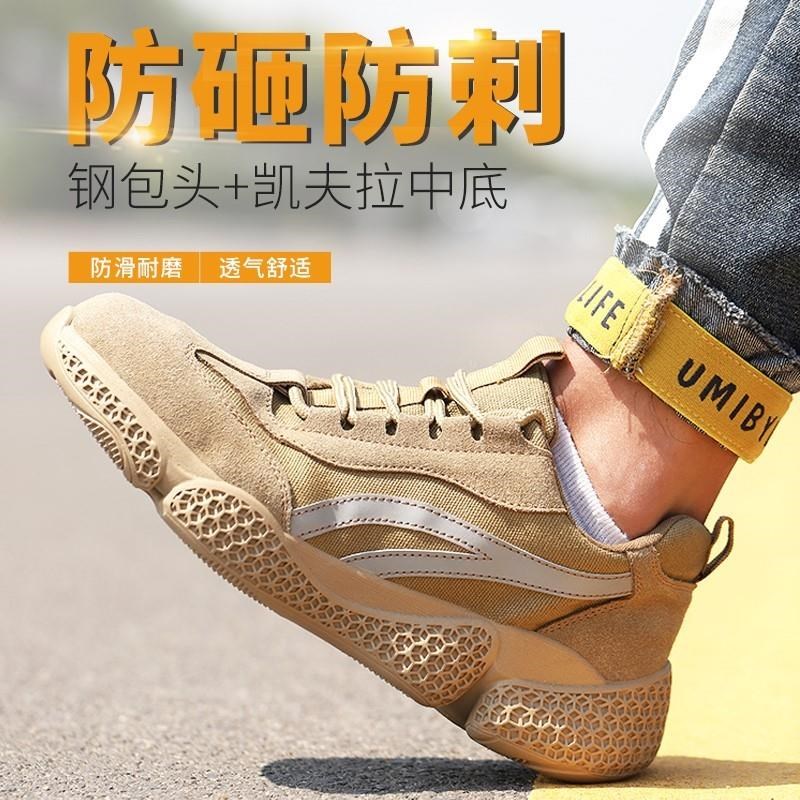 劳保鞋男夏季轻便防臭四季款防砸防刺穿钢包头透气女绝缘鞋工作鞋