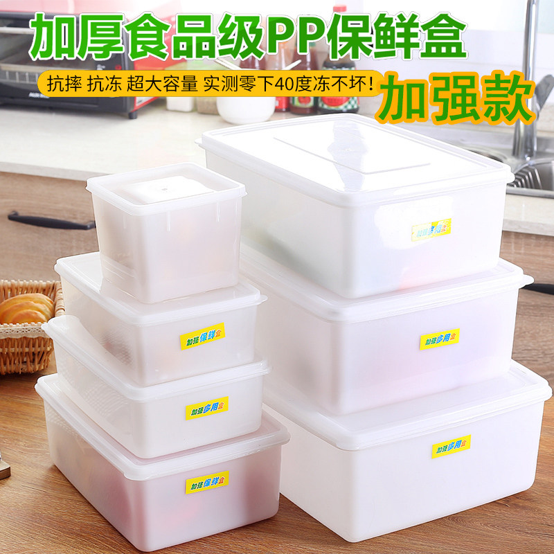商用加厚保鲜盒耐低温酒店厨房大排档冷柜冷藏储物盒带盖子收纳盒