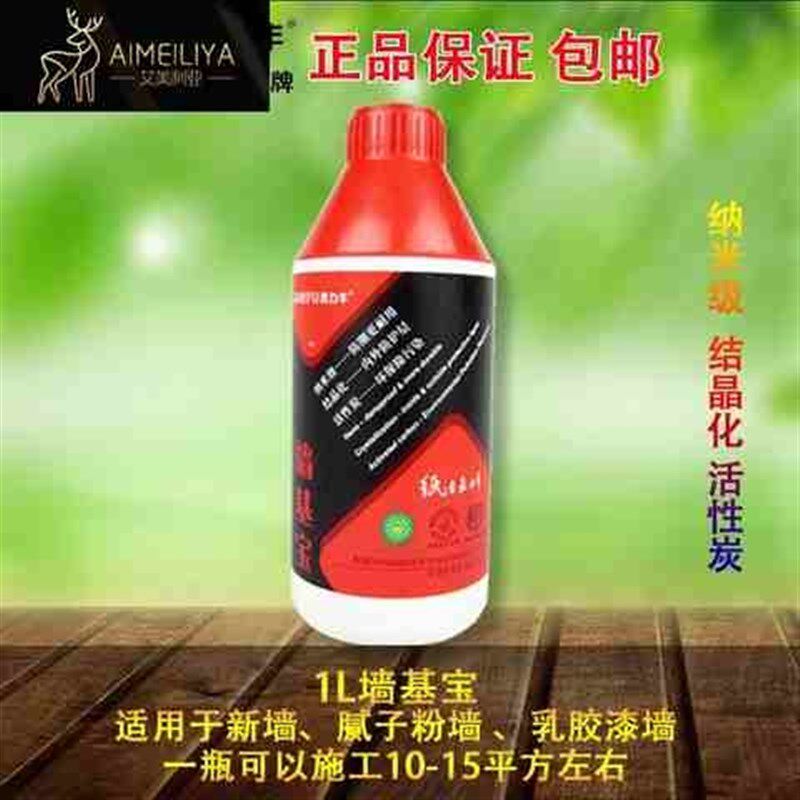 墙基宝壁纸基膜乳胶漆墙面专用基膜环保墙壁纸基膜辅料w8