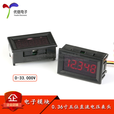 超四位半万用表!五位电压表0-33.000V 三线数显/数字电压表头