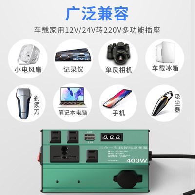 车载逆电充电器多功能汽车货车12伏24v变220v快充逆变器转换噐头