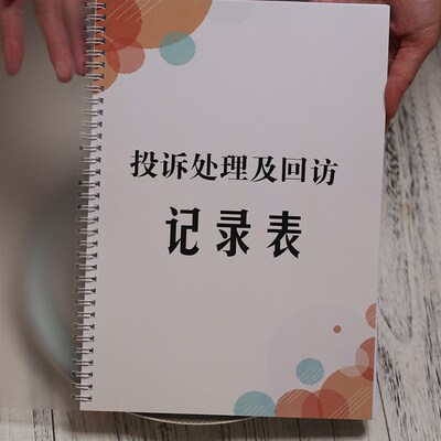 私立学校培训机构教师家长投诉及回访记录表本学生信息登记明细表