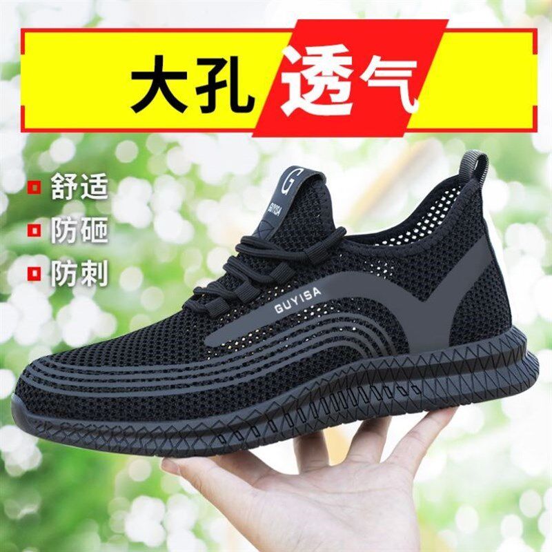 劳保鞋男防臭轻便透气钢包头防砸防刺防滑耐磨安全防护工地工作鞋