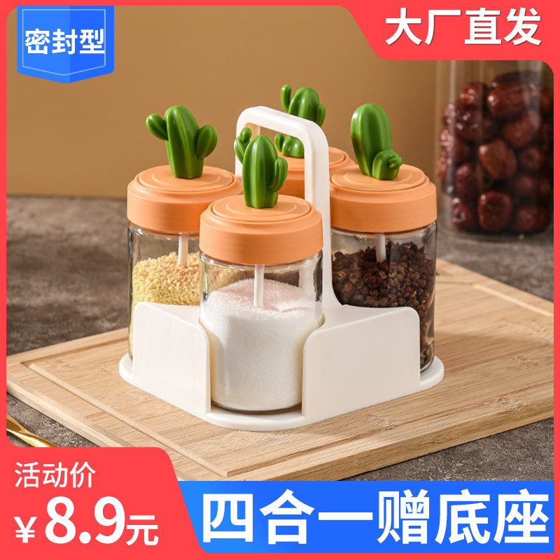厨房调料罐子盐罐家用调味盒调料瓶组合套装仙人掌玻璃调味料罐瓶