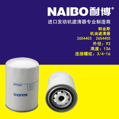 2654403.机滤26544052654404P554403P550008