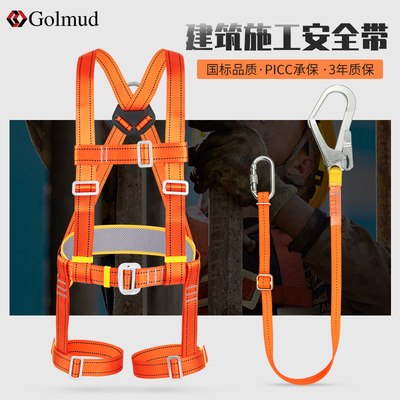 哥尔姆安全带高空作业GM8238户外空调保险带全身五点式安全绳套装