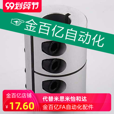 D25固定环D40开口型光轴DCQ01对接头连接器D20抱紧夹套联轴器D32