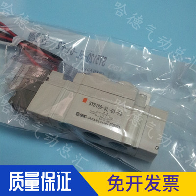 原装正品日本SMC电磁阀SY5120-5L-01-F2 4L 6L 4LZ 5LZ 6LZ 5LZD