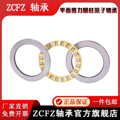 平面推力圆柱滚子轴承81209M  9209  内径45外径73厚度20mm