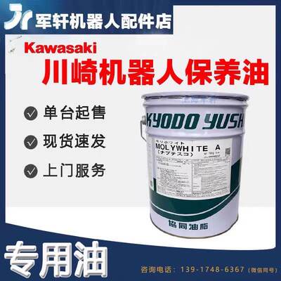 川崎机器人保养油MOLYWH I TE A住友减速机齿轮润滑 机械手RS020N