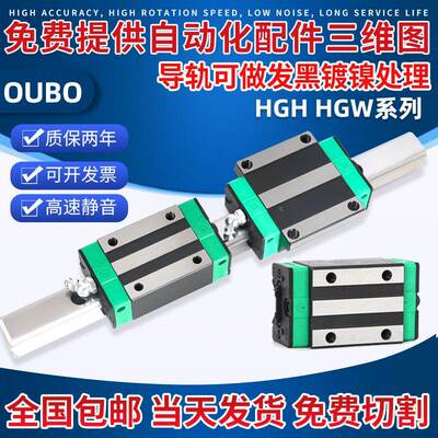 上银互换国产直线导轨滑块轴承滑轨HGH W15 20 25 30 35 45CA CC