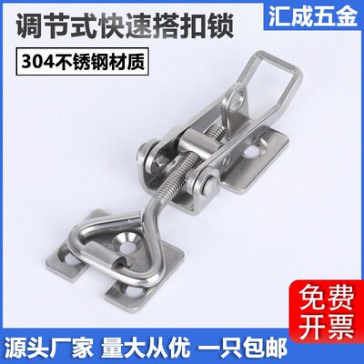 304不锈钢快速夹具C-1221-2-1设备箱可调节搭扣锁夹箱扣配件门栓