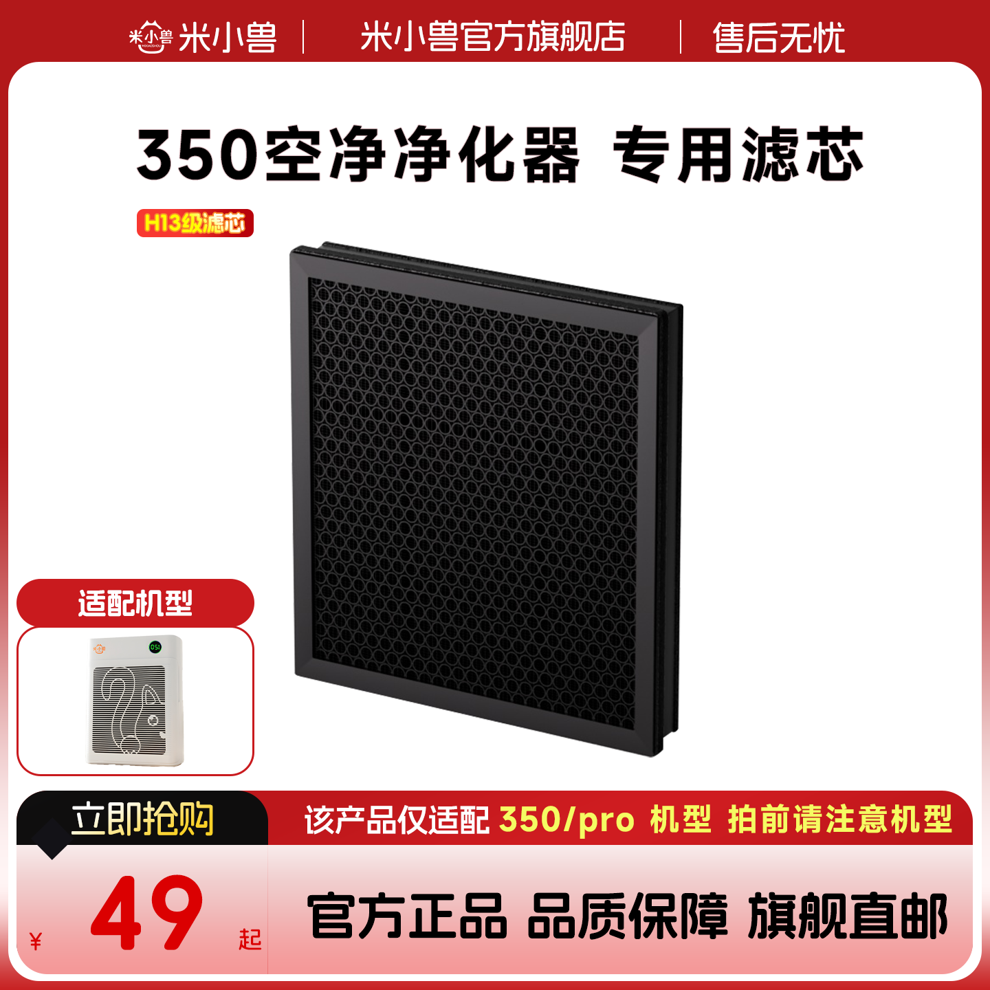 米小兽智能宠物空气净化器替换滤芯原厂专用强力吸毛除味除菌猫狗