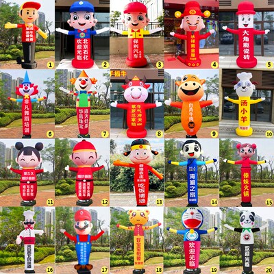 充气招手财神迎宾卡通气球人偶挥手公仔跳舞摇摆小丑W舞星开业广