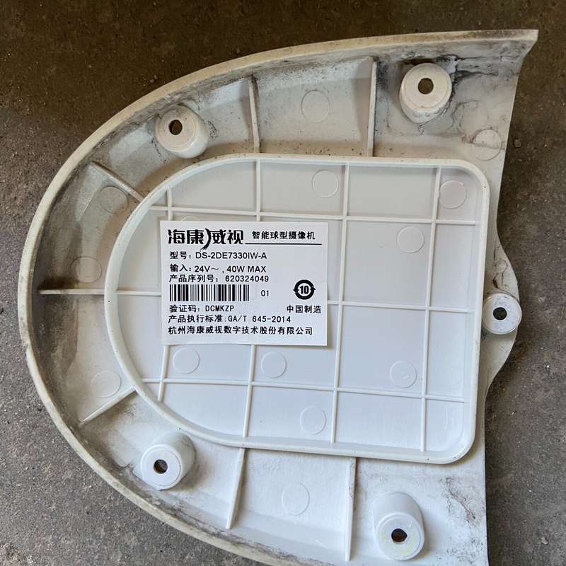{议价}海康威视DS-2DE7330IW-A智能球型摄像机，24V供{可维修}