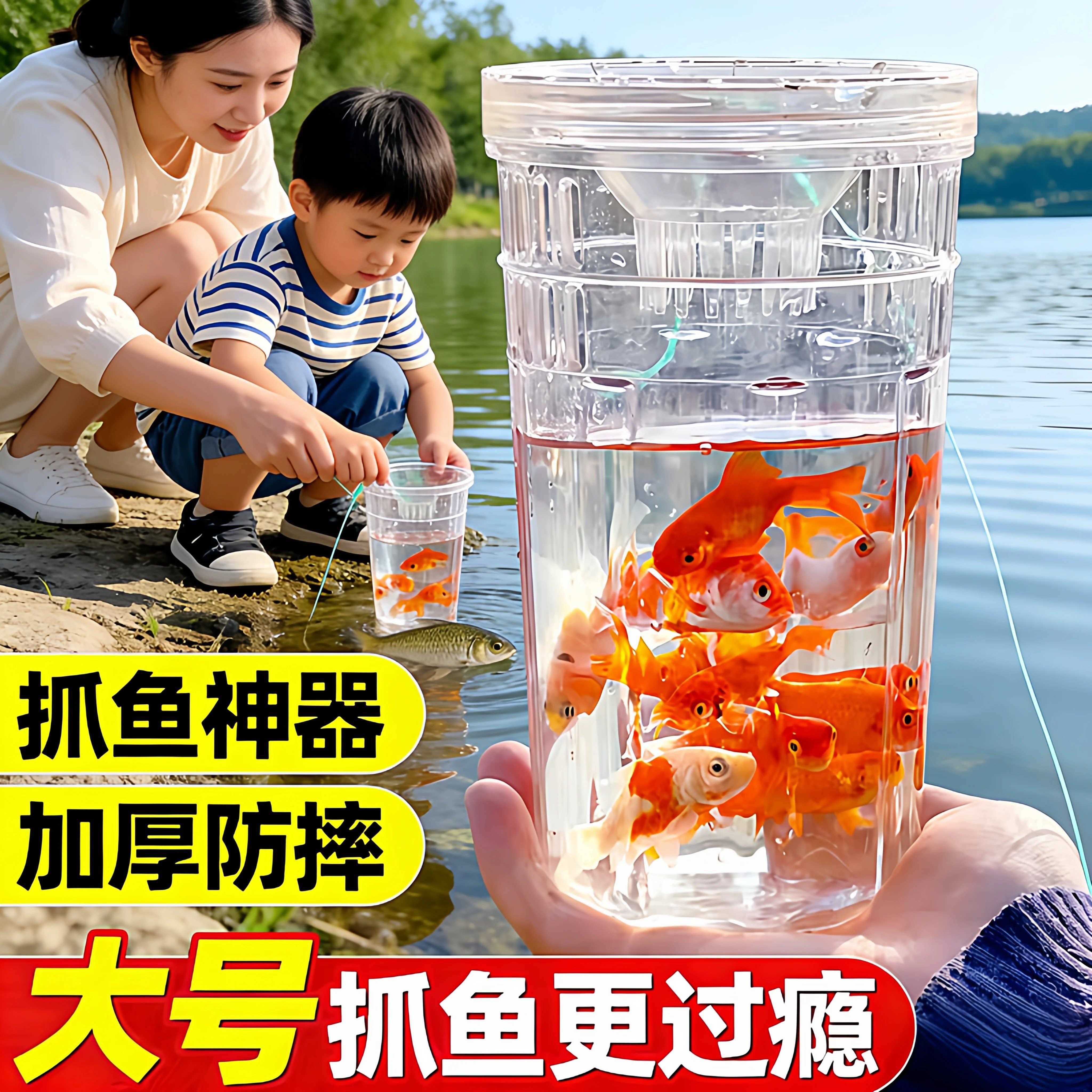 儿童户外捕鱼瓶倒须抓鱼瓶鱼笼虾笼亲子捕捉鱼抓鱼捕鱼神器工具