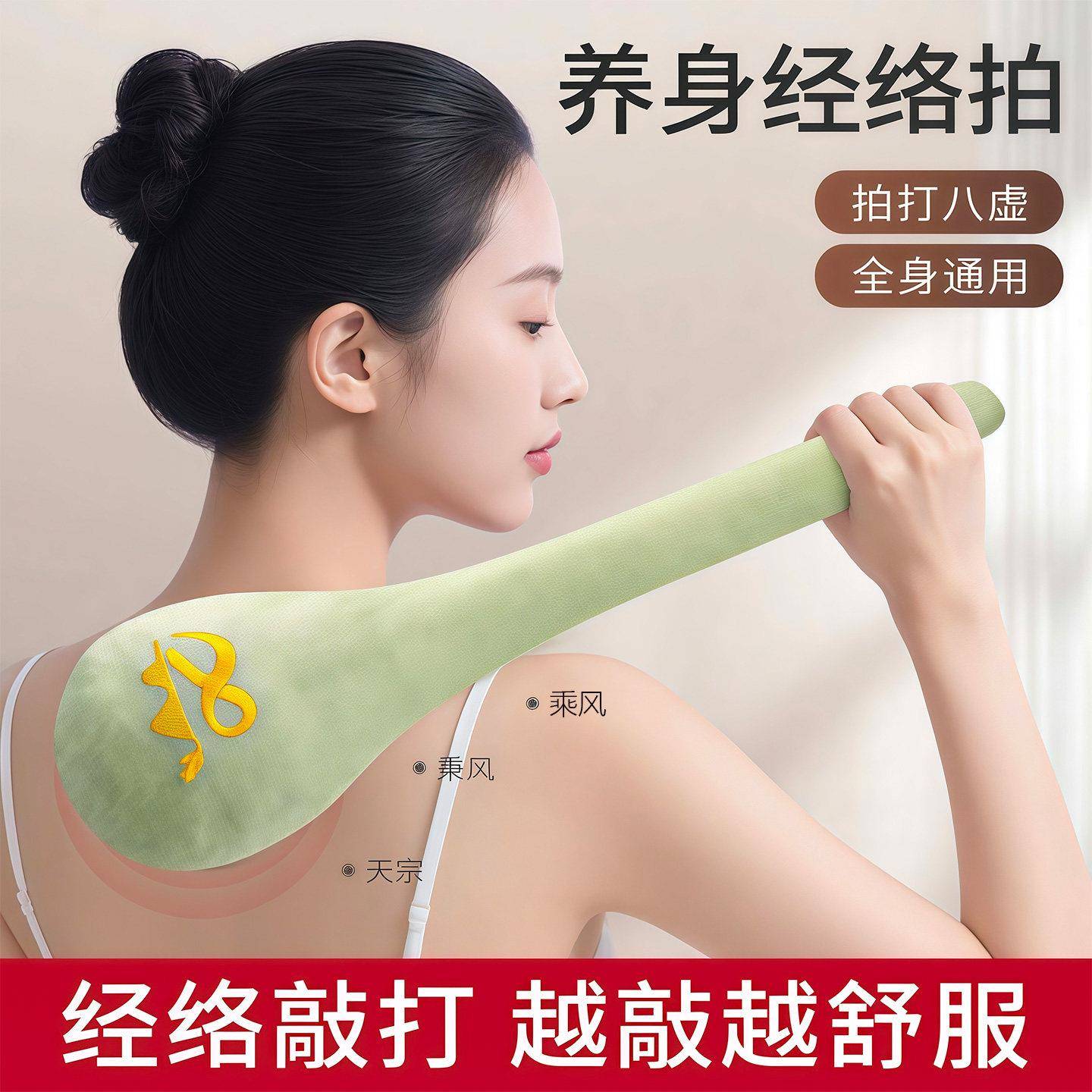 经络拍艾草按摩锤拍八虚捶敲打棒肩颈疏通经络养生锤加大号按摩棒