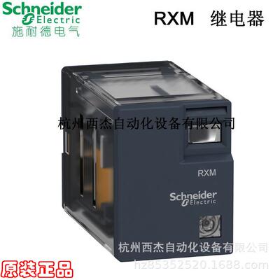 小型中间继电器；RXM2AB2P7；2C/OAC230V12A带LED灯