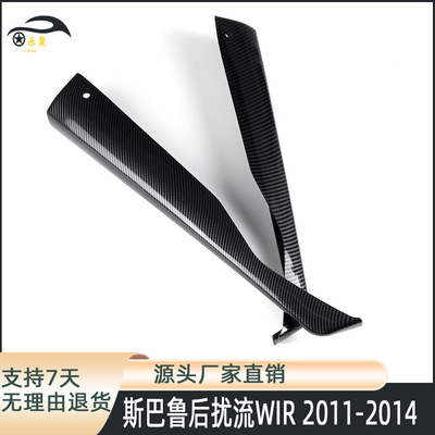 跨境亮黑适用2011-2014款斯巴鲁翼豹STI后包角四门WRX后扰流改装