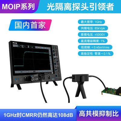 麦科信SigOFIT光隔离探头 共模抑制比高达180dB 带宽高达1GHz