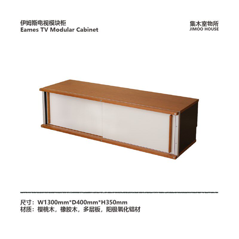 集木室物所伊姆斯电视柜客厅收纳储物柜一体组合落地小户型樱桃木