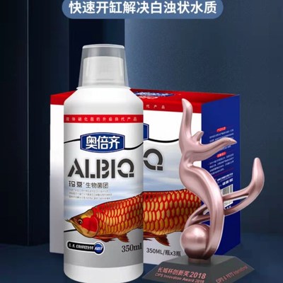 玛豆细菌活菌鱼缸用净水剂奥倍齐反硝化菌水族水质稳定剂消化细菌