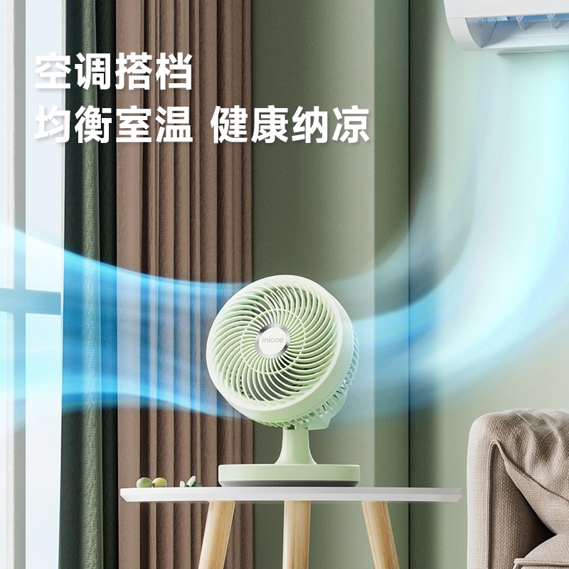 2025新款办公室桌面空气循环扇静音桌面风扇小型台式电风扇大风力