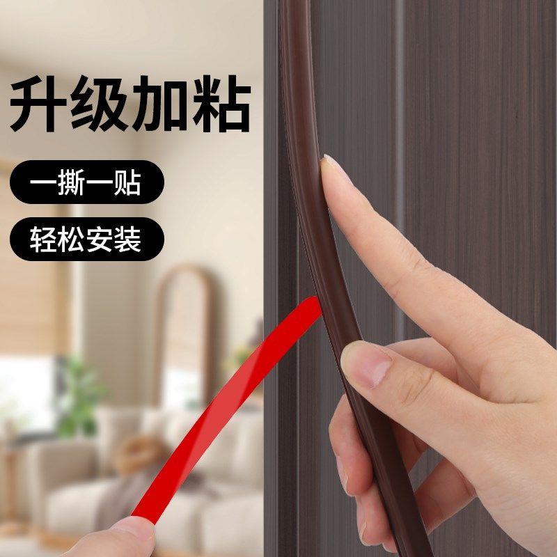 防盗门漏风密封条门缝隔音门贴入户门框防撞静音木门房门减震胶条