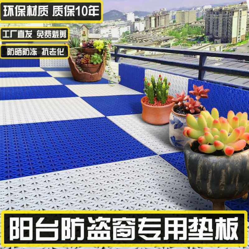 防盗窗垫板阳台防漏网阳台防护网防坠网窗台垫板阳台防盗网垫板