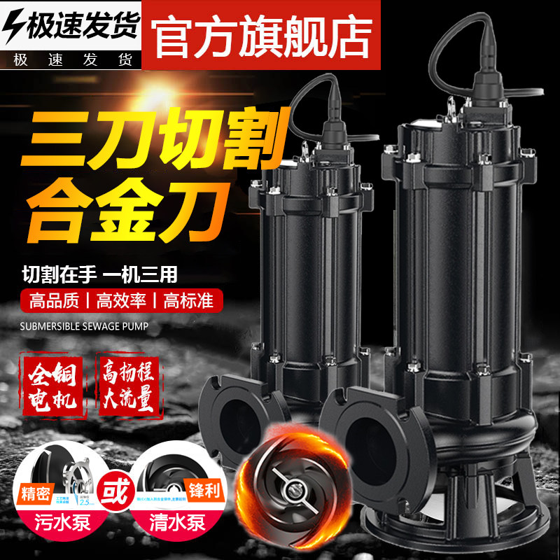 人民切割式污水泵抽粪泥浆化粪池沼气排污泵大功率380v三相抽水泵