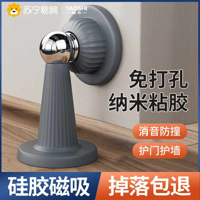 门吸免打孔新款门挡器防撞硅胶卫生间门阻器强磁门碰地吸家用1384