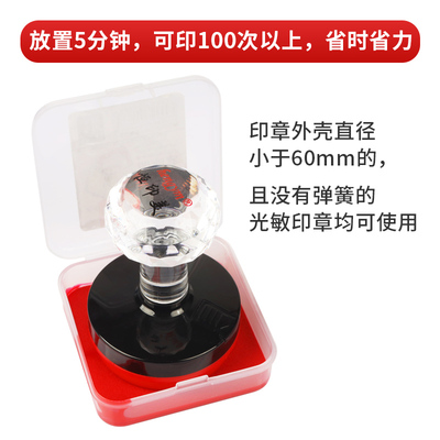 光敏印章加油盒红色印油印泥 印章加墨添加印油工具 快速加墨速干